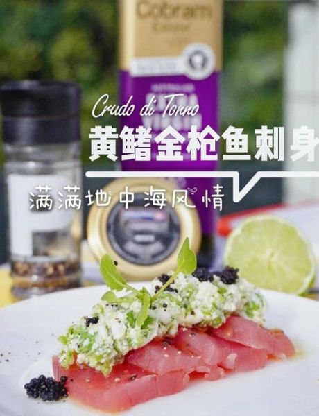 金枪鱼刺身怎么做_金枪鱼刺身怎么切-第1张图片-山城妙识