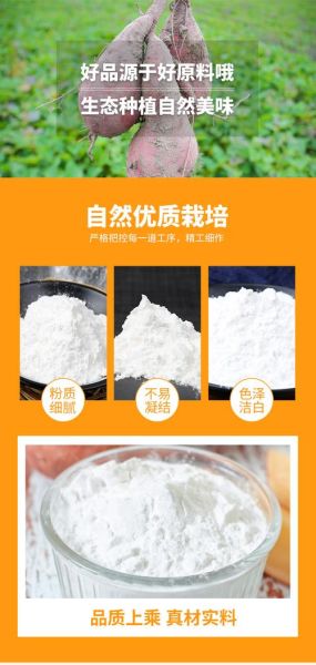 生粉怎么用_生粉可以炸东西吗-第1张图片-山城妙识