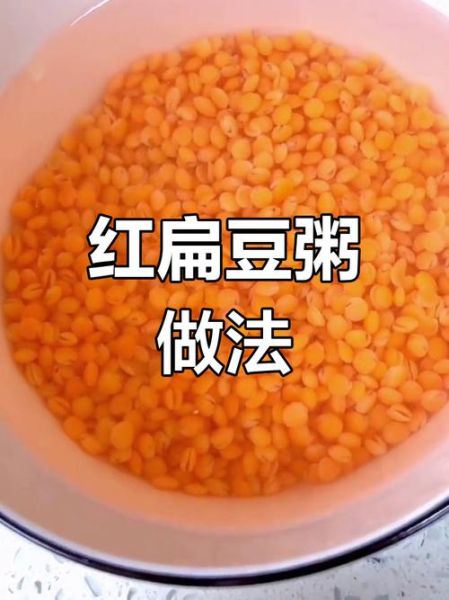 红扁豆怎么做好吃_红扁豆的家常做法-第3张图片-山城妙识