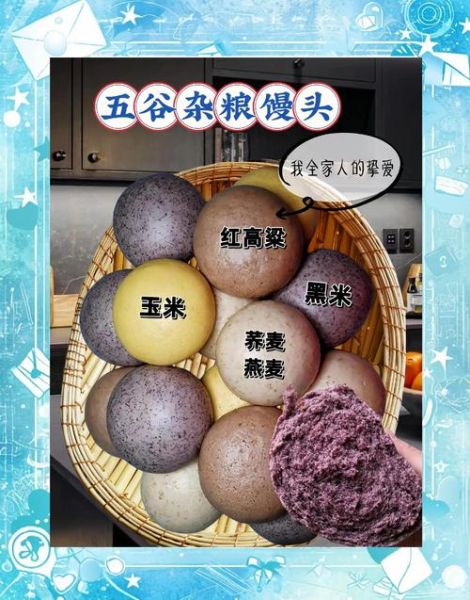 血糖高吃什么粗粮做馒头好_糖尿病人选哪种粗粮-第1张图片-山城妙识