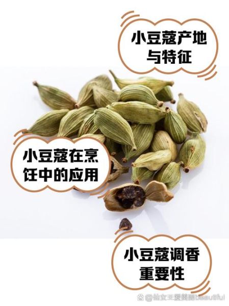 小豆蔻不止是颗菜_小豆蔻到底怎么吃-第1张图片-山城妙识 小豆蔻不止是颗菜_小豆蔻到底怎么吃-第1张图片-山城妙识