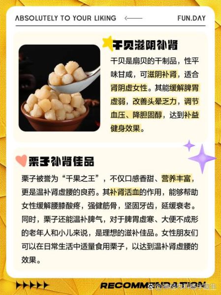 女人肾虚吃什么补肾最快_肾虚食疗推荐-第3张图片-山城妙识 女人肾虚吃什么补肾最快_肾虚食疗推荐-第3张图片-山城妙识