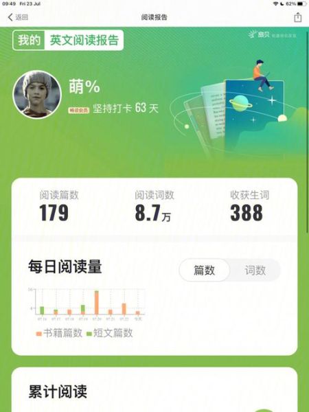 扇贝阅读网页版怎么用_扇贝阅读网页版收费吗-第1张图片-山城妙识