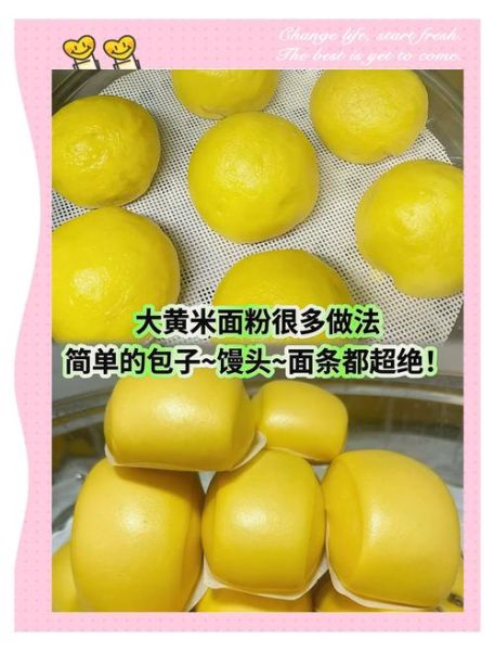 米面怎么做好吃_米面有哪些家常做法-第2张图片-山城妙识