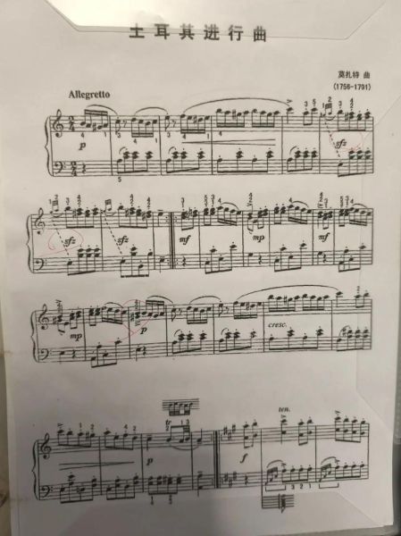 土耳其进行曲钢琴谱_土耳其进行曲难度等级-第1张图片-山城妙识