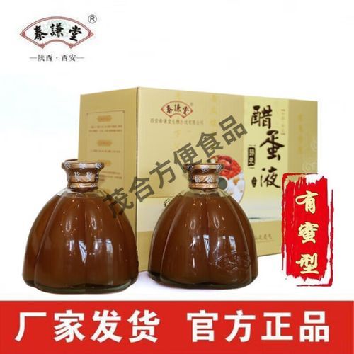 泰谦堂醋蛋液的功效与作用_适合什么人喝-第1张图片-山城妙识