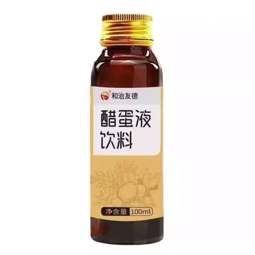 泰谦堂醋蛋液的功效与作用_适合什么人喝-第3张图片-山城妙识