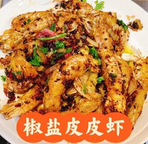 椒盐虾姑怎么做_椒盐虾姑家常做法步骤-第1张图片-山城妙识