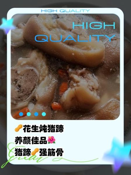 花生炖猪脚怎么做_花生炖猪脚的功效-第2张图片-山城妙识 花生炖猪脚怎么做_花生炖猪脚的功效-第2张图片-山城妙识