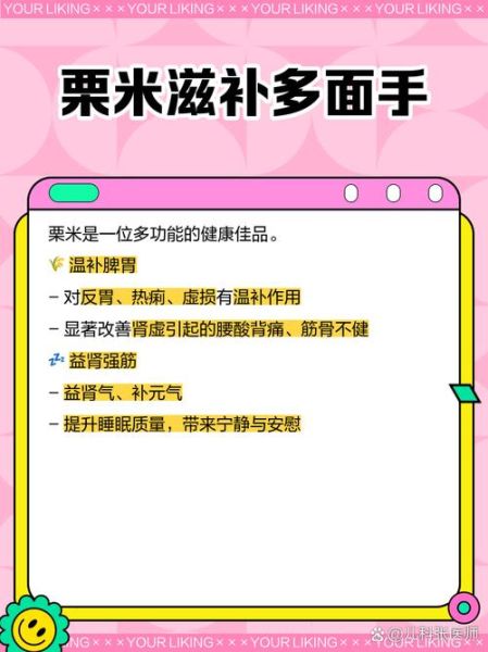 广东粟米有什么功效_广东粟米的作用与禁忌-第3张图片-山城妙识