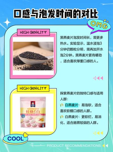 燕麦片和麦片有什么区别_怎么区分燕麦片和麦片-第3张图片-山城妙识