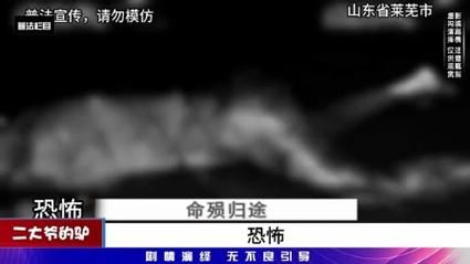 中国被禁的恐怖事件_真实记录-第3张图片-山城妙识