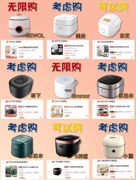 国产电饭煲哪个牌子好用_质量排行榜前十怎么选-第2张图片-山城妙识