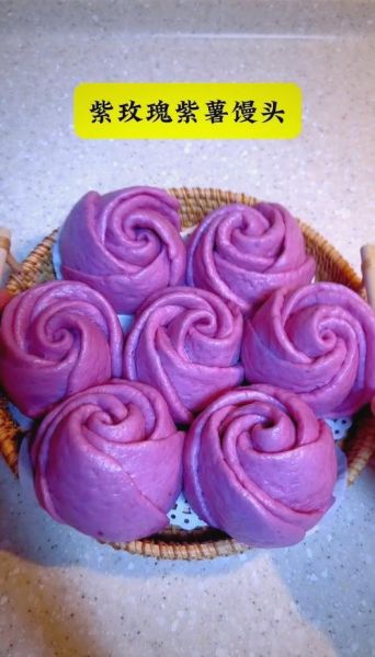 紫薯玫瑰花馒头怎么做_紫薯玫瑰花馒头配方比例-第1张图片-山城妙识