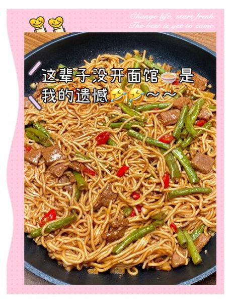 家常豆角焖面怎么做_豆角焖面不糊锅的秘诀-第1张图片-山城妙识
