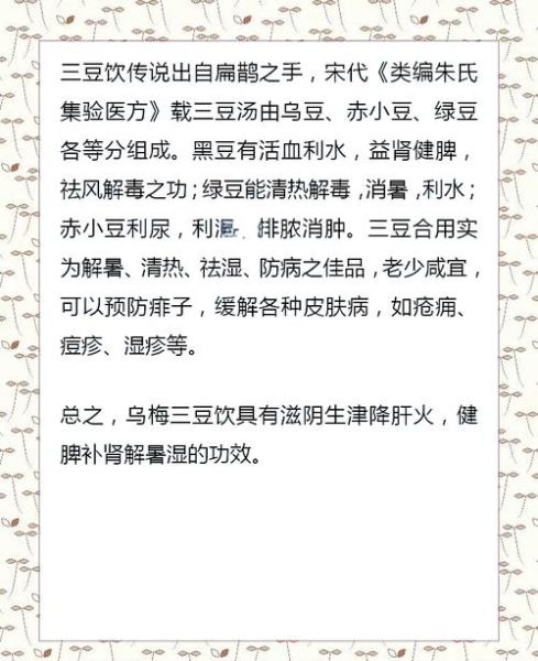 同仁堂乌梅汤配方_乌梅汤怎么熬才正宗-第1张图片-山城妙识