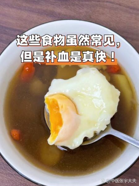 贫血每天吃鸡蛋补血吗_鸡蛋补血效果怎么样-第1张图片-山城妙识