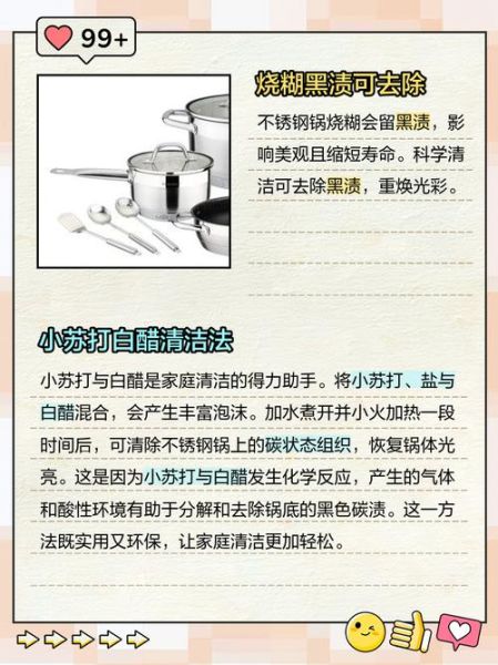 不锈钢锅烧黑了怎么办_如何擦亮-第1张图片-山城妙识