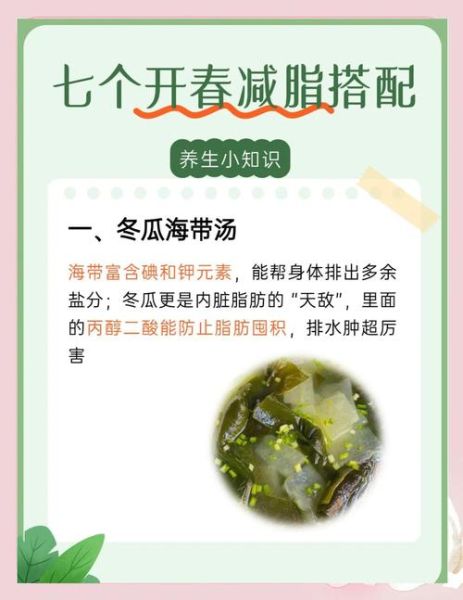 海带和什么搭配营养最好_海带最佳搭配食材-第1张图片-山城妙识