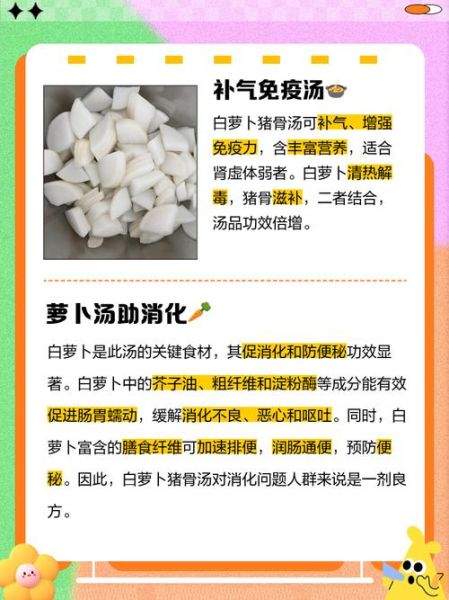 猪骨头汤怎么熬才白_猪骨头汤的营养价值-第2张图片-山城妙识