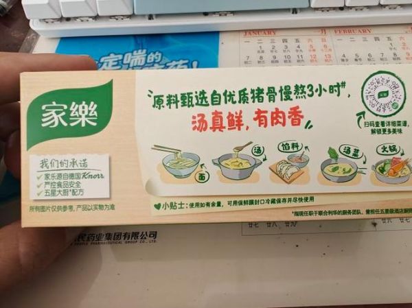 家乐浓汤宝配料表_孕妇能吃吗-第1张图片-山城妙识