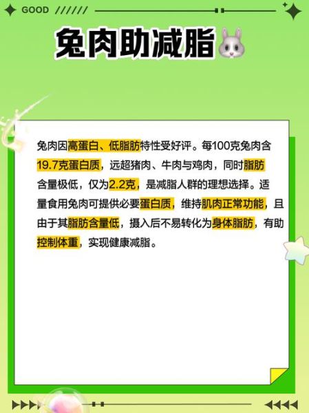 野兔肉的功效与作用_野兔肉适合什么人吃-第1张图片-山城妙识 野兔肉的功效与作用_野兔肉适合什么人吃-第1张图片-山城妙识