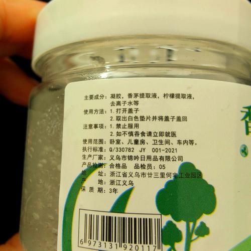香茅防蚊虫凝胶真的有用吗_香茅驱蚊骗局揭秘-第1张图片-山城妙识