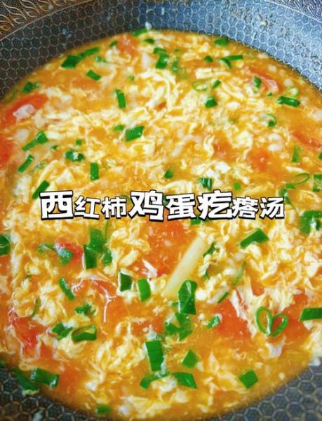 西红柿疙瘩汤怎么做_疙瘩汤最正宗的做法-第1张图片-山城妙识
