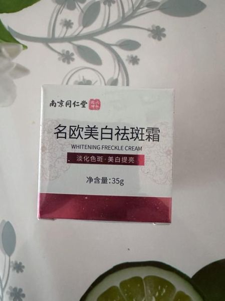 祛斑霜效果最好的排名第一_哪款祛斑霜真正有效-第3张图片-山城妙识