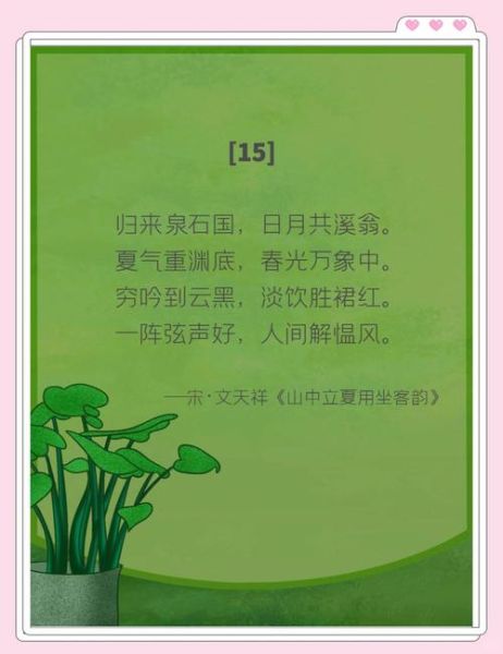 立夏节气吃什么_立夏诗句有哪些-第1张图片-山城妙识