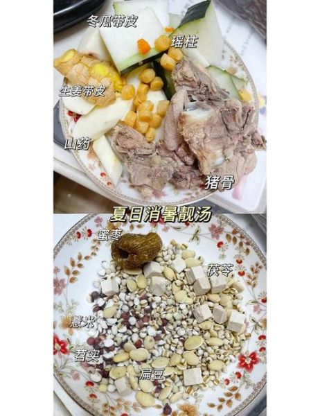 山药冬瓜汤的做法_山药冬瓜汤怎么做好喝-第2张图片-山城妙识