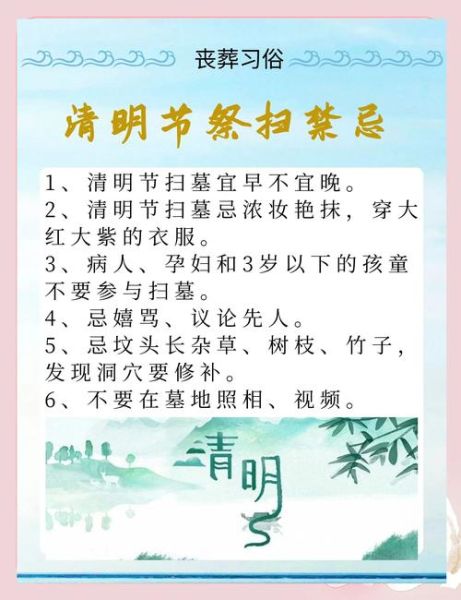清明节吃什么_清明节扫墓时间怎么选-第3张图片-山城妙识