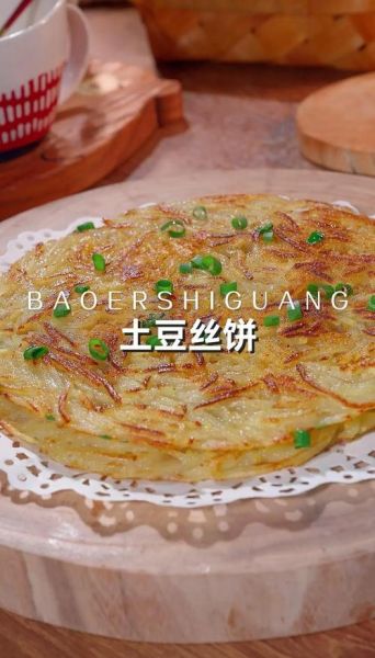 土豆丝饼怎么做_土豆丝饼的家常做法-第3张图片-山城妙识 土豆丝饼怎么做_土豆丝饼的家常做法-第3张图片-山城妙识