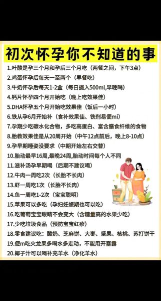 4个月孕妇吃什么好_孕期饮食注意事项-第2张图片-山城妙识