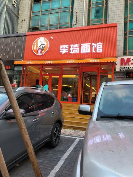 特色面馆加盟店10大品牌哪家好_加盟费用多少钱-第3张图片-山城妙识 特色面馆加盟店10大品牌哪家好_加盟费用多少钱-第3张图片-山城妙识