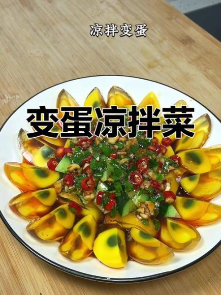 调变蛋的做法_调变蛋怎么做好吃-第1张图片-山城妙识