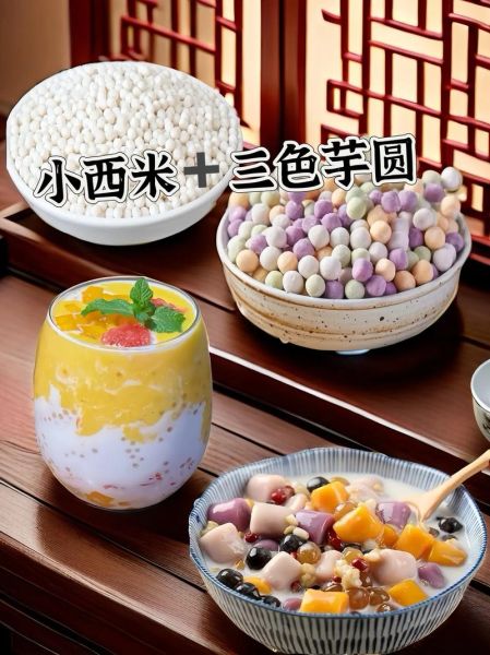 牛奶芋圆西米露怎么做_芋圆西米露煮多久才Q弹-第2张图片-山城妙识