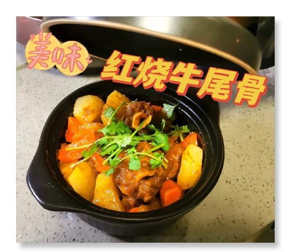 红烧牛尾骨怎么做_红烧牛尾骨要焯水吗-第3张图片-山城妙识