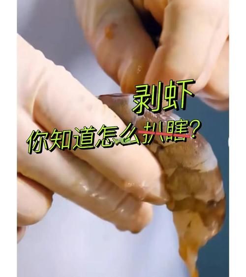 虾线怎么挑出来图解_虾线挑不干净怎么办-第1张图片-山城妙识 虾线怎么挑出来图解_虾线挑不干净怎么办-第1张图片-山城妙识