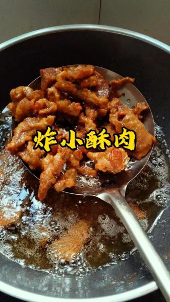四川现炸酥肉怎么做_现炸酥肉酥脆秘诀-第1张图片-山城妙识