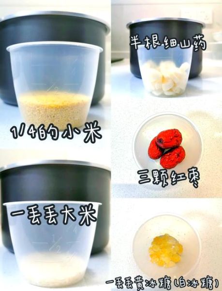 普通电饭锅怎么煮粥_电饭锅煮粥会溢锅吗-第2张图片-山城妙识