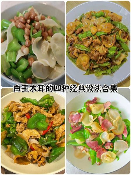 白菜木耳炒肉怎么做_家常做法窍门-第1张图片-山城妙识