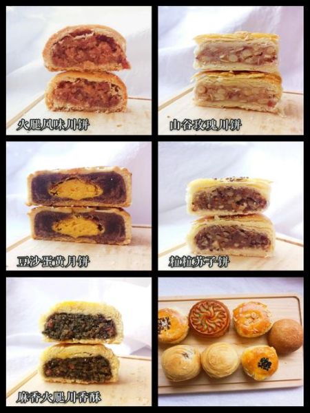 川式月饼有哪些口味_川式月饼和广式月饼区别-第2张图片-山城妙识