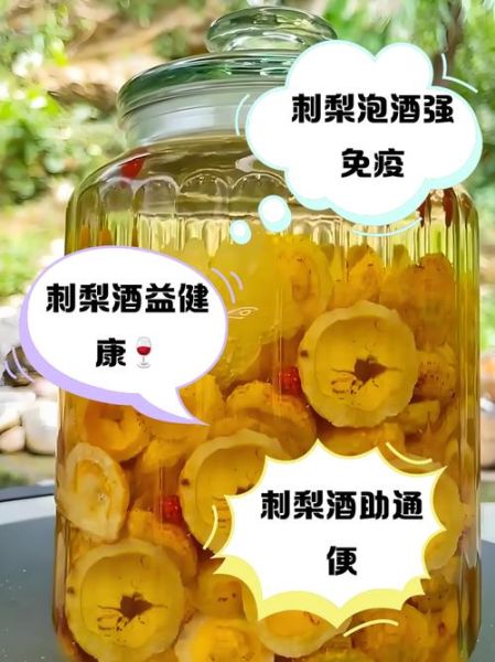 刺梨干的功效与作用禁忌_刺梨干能长期吃吗-第2张图片-山城妙识