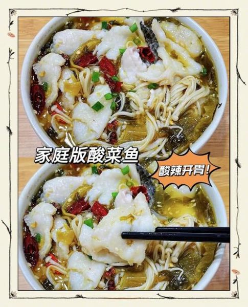 酸菜鱼怎么选鱼_酸菜鱼鱼片不碎技巧-第1张图片-山城妙识