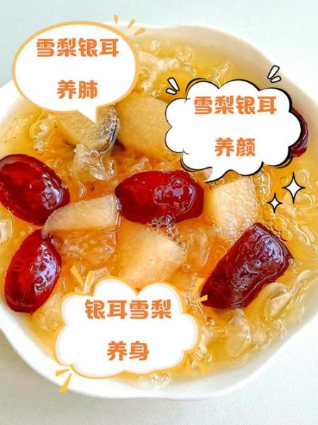 银耳炖雪梨的功效与作用_孕妇可以吃吗-第3张图片-山城妙识