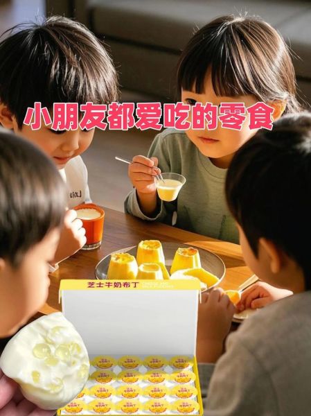 奶酪布丁有什么营养吗_奶酪布丁热量高吗-第1张图片-山城妙识