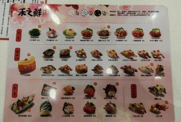 回转寿司怎么选_回转寿司多少钱一盘-第3张图片-山城妙识