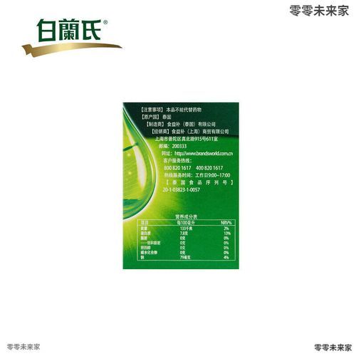 白兰氏鸡精什么时候喝_白兰氏鸡精最佳饮用时间-第1张图片-山城妙识