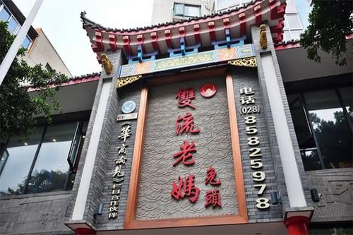 双流老妈兔头加盟费多少钱_加盟条件有哪些-第1张图片-山城妙识